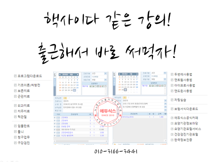 단톡질의응답 구강내소염술 재시행기준이 어떻게되나요 오늘의 보험청구 에듀식스 치과온라인세미나 치과온라인강의 네이버 블로그